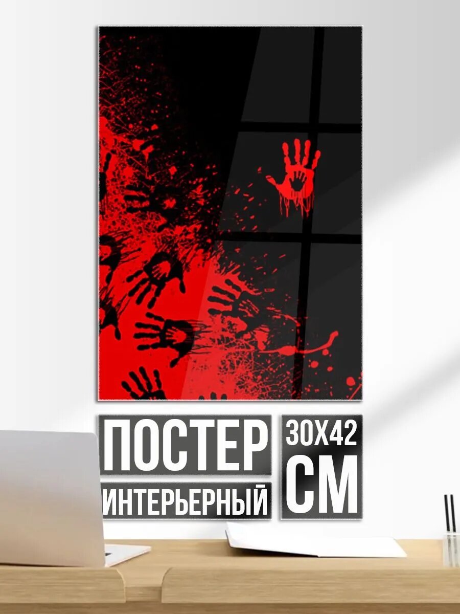 Постер на стену Death Stranding Отпечаток рук паттерн