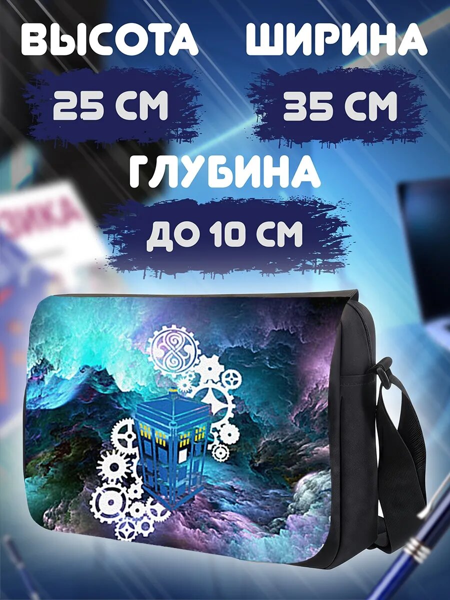 Сумка Доктор Кто Машина Таргис