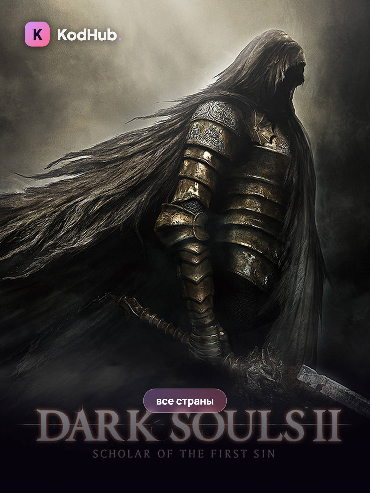 Игра Dark Souls II Scholar of the First Sin | Steam ключ | все страны | Цифровой код