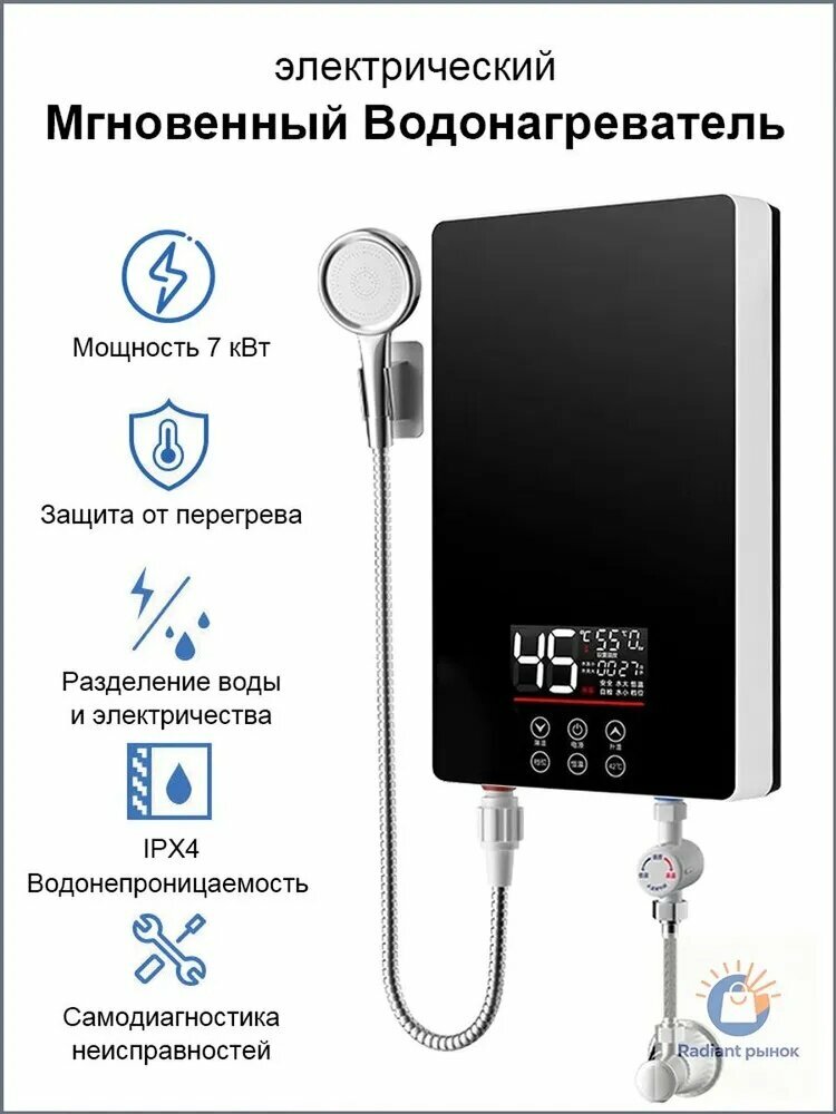 Бытовой мгновенный водонагреватель, мощность 7KW, регулируемая температура, сенсорная панель, с душем, усиленный стеклянный корпус, подходит для ванной комнаты и кухни, черный