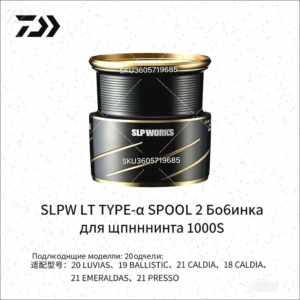 Катушка SLP LT TYPE- (2 поколение) 1000S сменная шпуля для безынерционных катушек