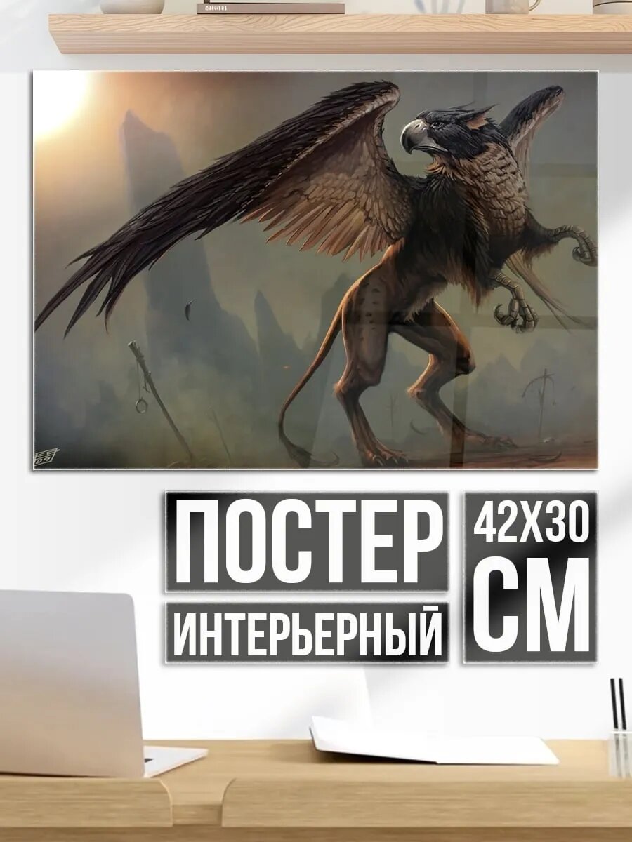 Плакат постер Грифон в полете