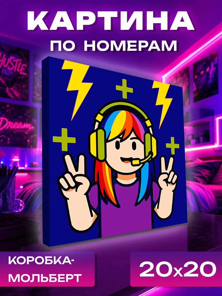 Картина по номерам маленькая Роблокс