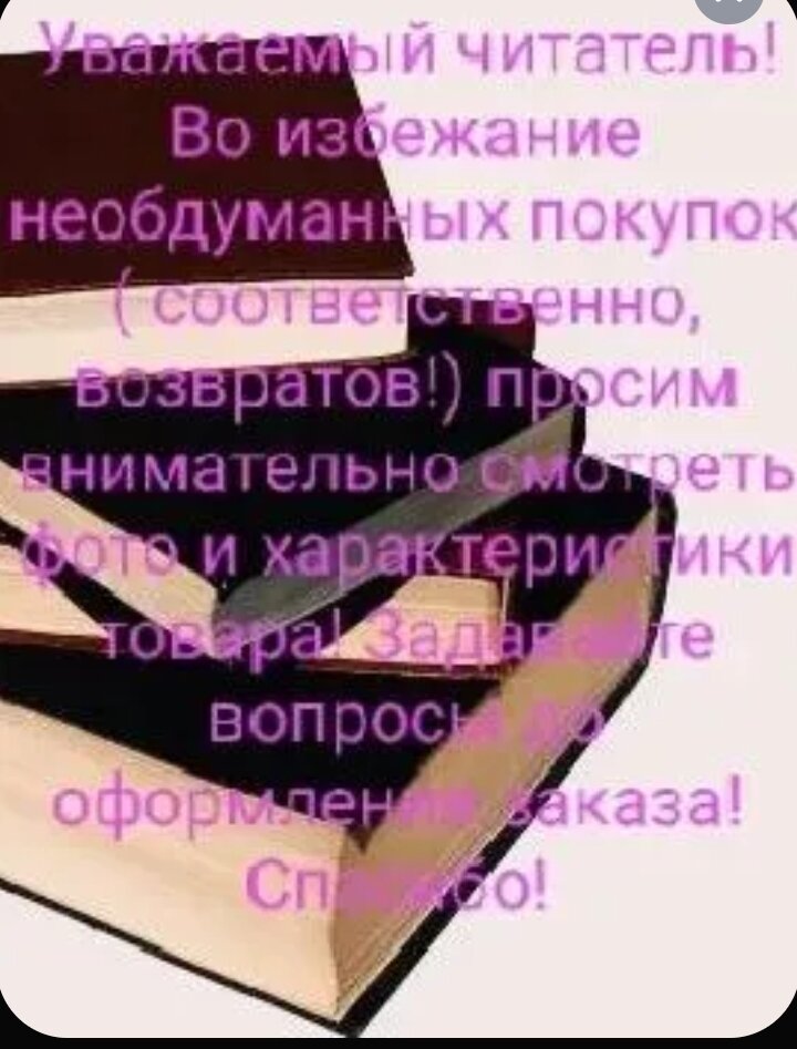 Книга Мормона — фото 1