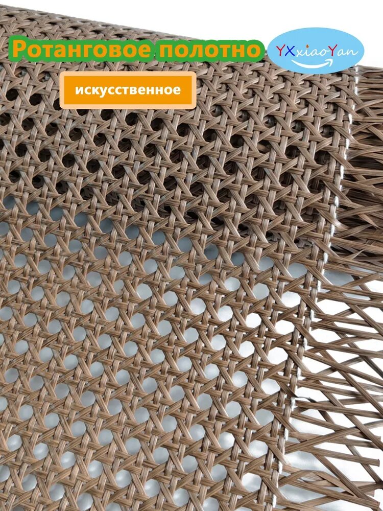Ротанговое искусственное полотно плетеная Для мебели и стульев