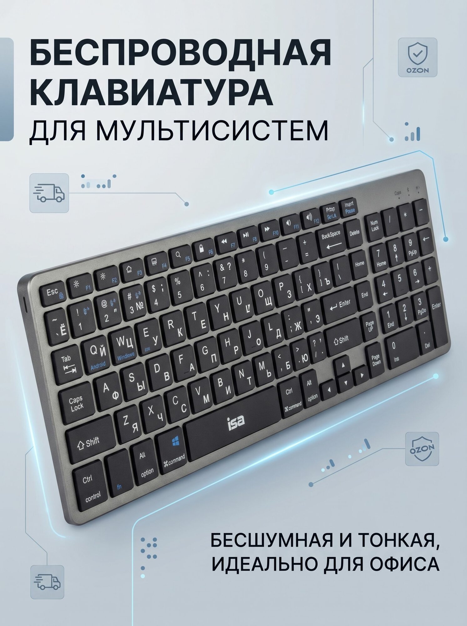 Беспроводная стальная клавиатура ISA KB-11