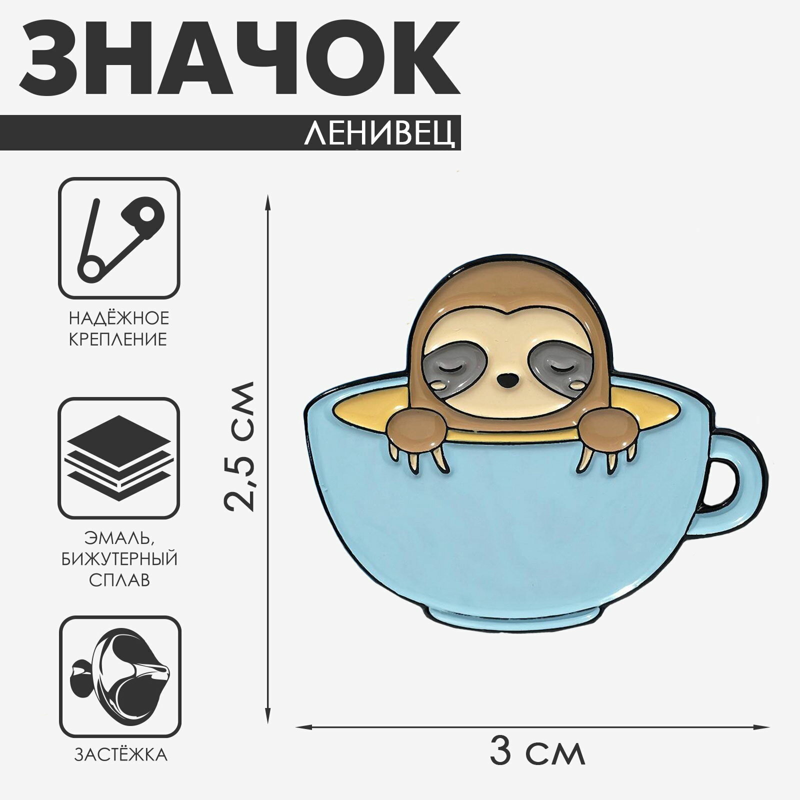 Значок