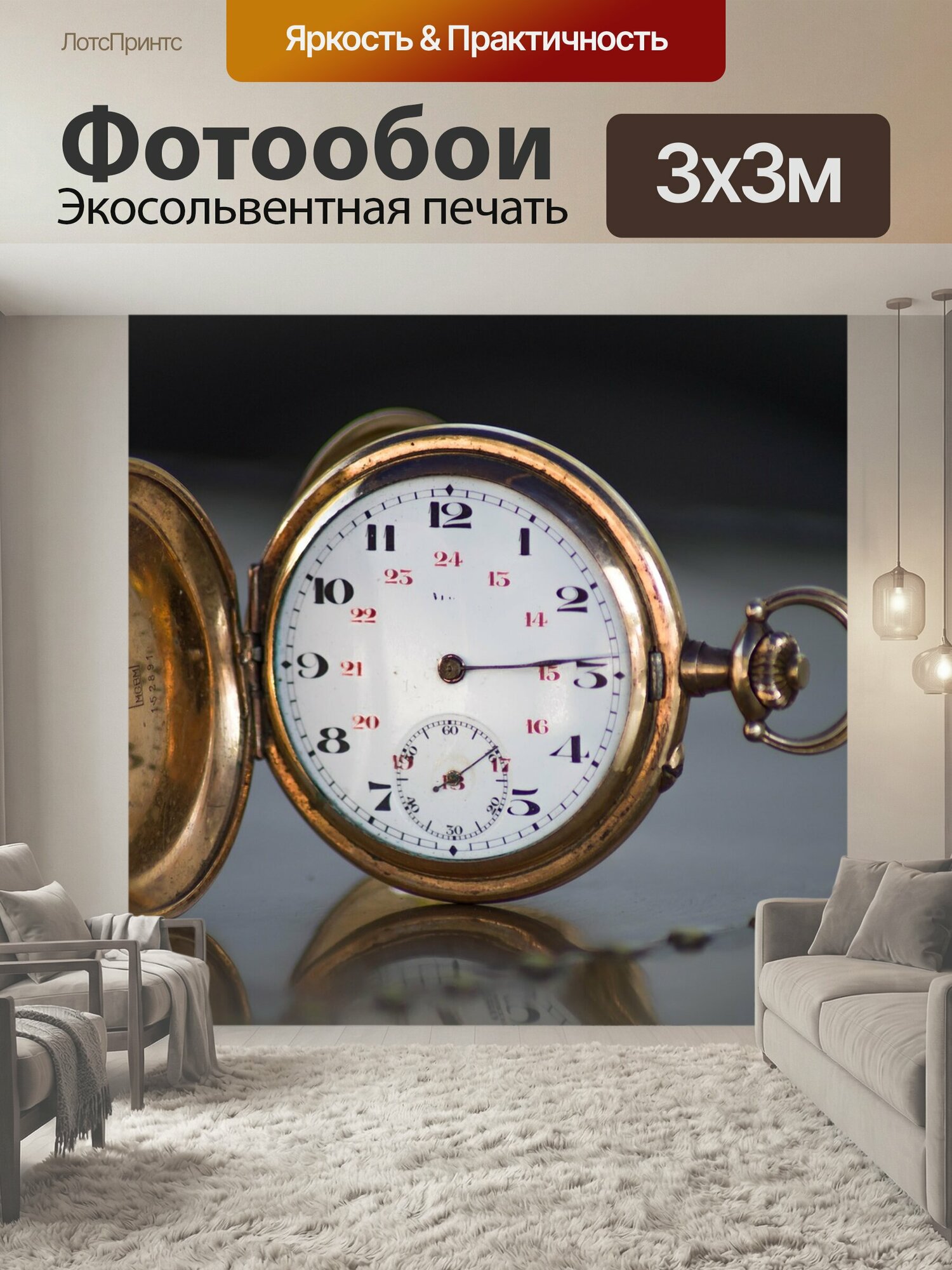 Фотообои "Старинные часы, карманные часы, часовое дело" 300x300 см. экосольвентная печать