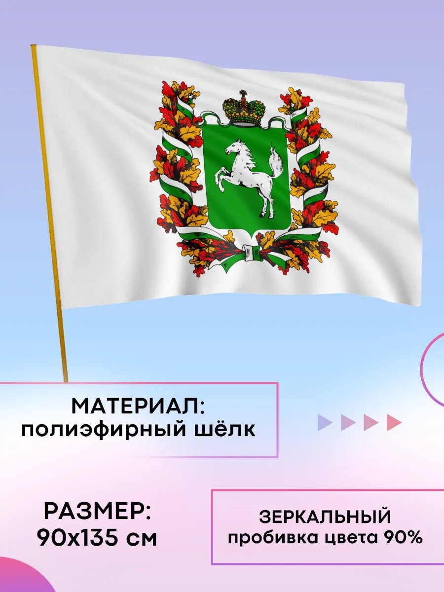 Флаг Томской области