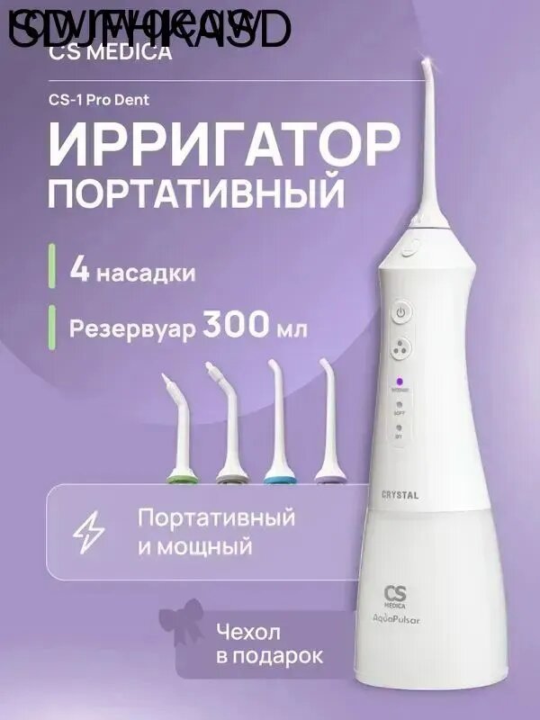 Ирригатор для полости рта портативный AquaPulsar CS-1 Pro Dent Crystal
