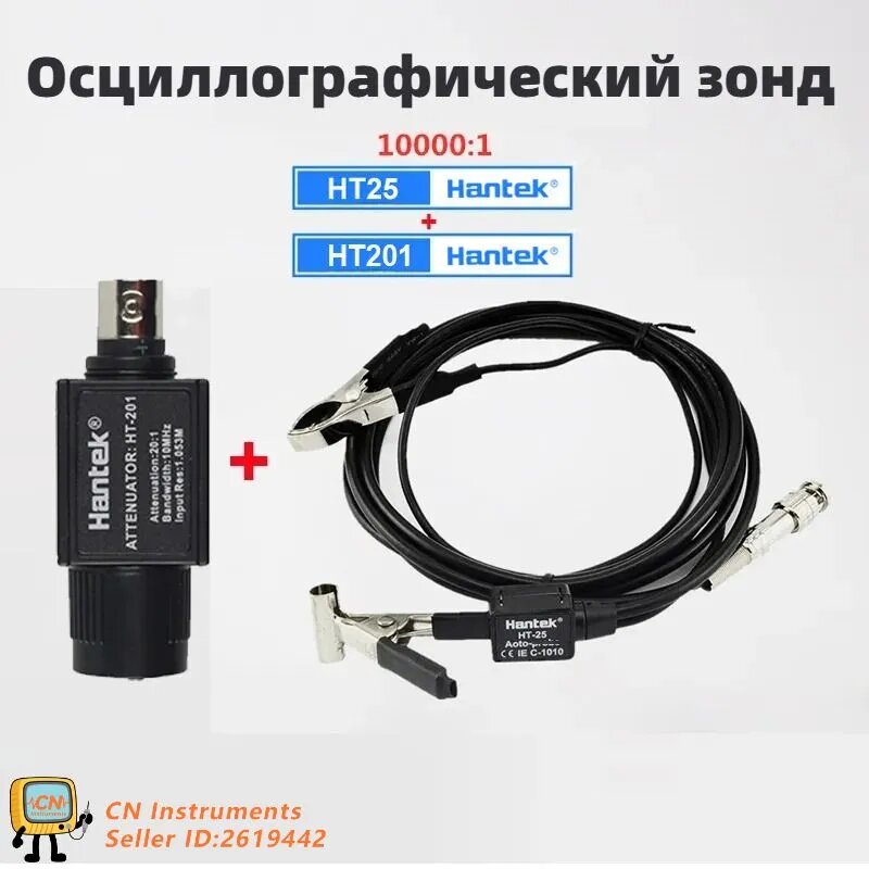 Hantek HT25 Автомобильный зонд, HT201 20:1 Пассивный аттенюатор, Диагностический инструмент индуктивных и емкостных свечей зажигания