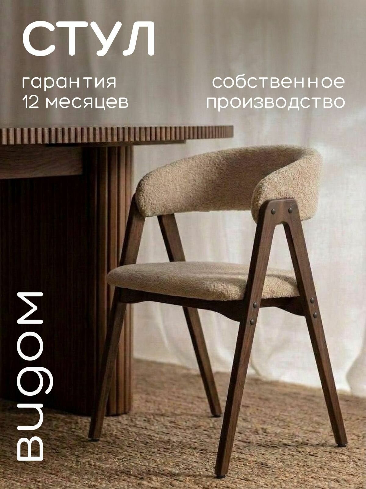 Стул Ато/1шт./Кухонный