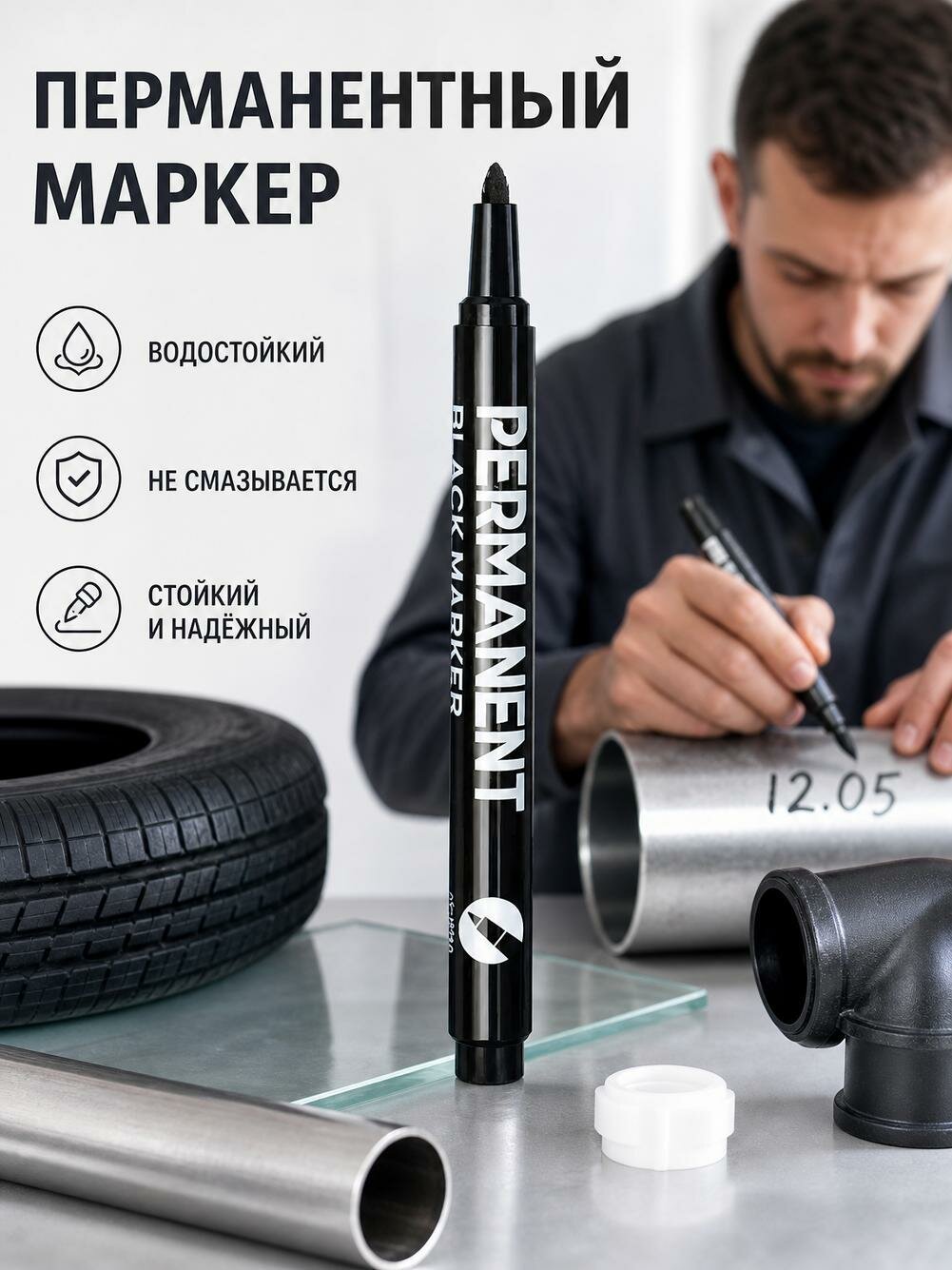 1 шт. ручка-маркер для рисования по краске, водостойкий, перманентный, надписи на автомобильных шинах, резиновые буквы
