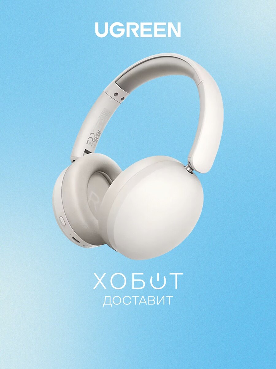 Наушники Ugreen HP205 Studio Max2 белый (45017)