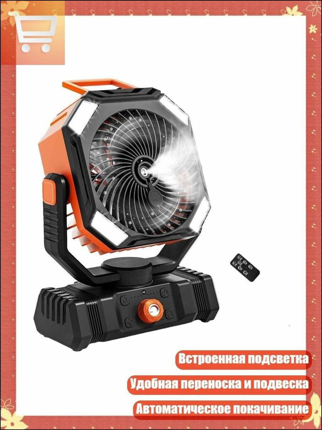 Вентилятор 13AC1507659_HK-4962fc8b5f1b, оранжевый