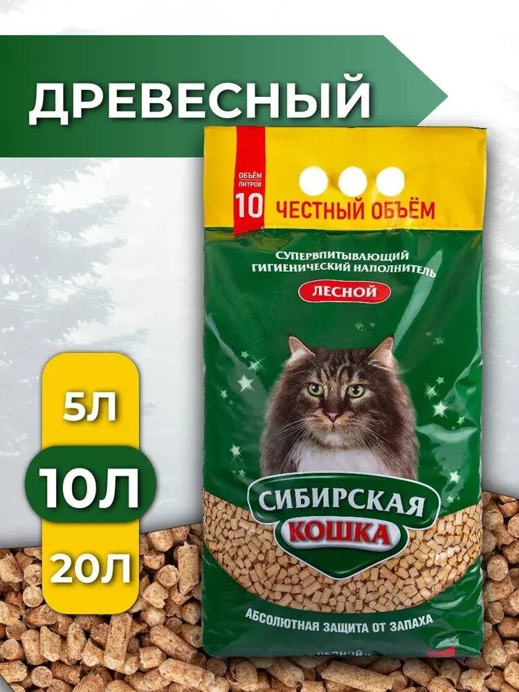 Наполнитель (Сибирская кошка) 10л Лесной древесный для кошек