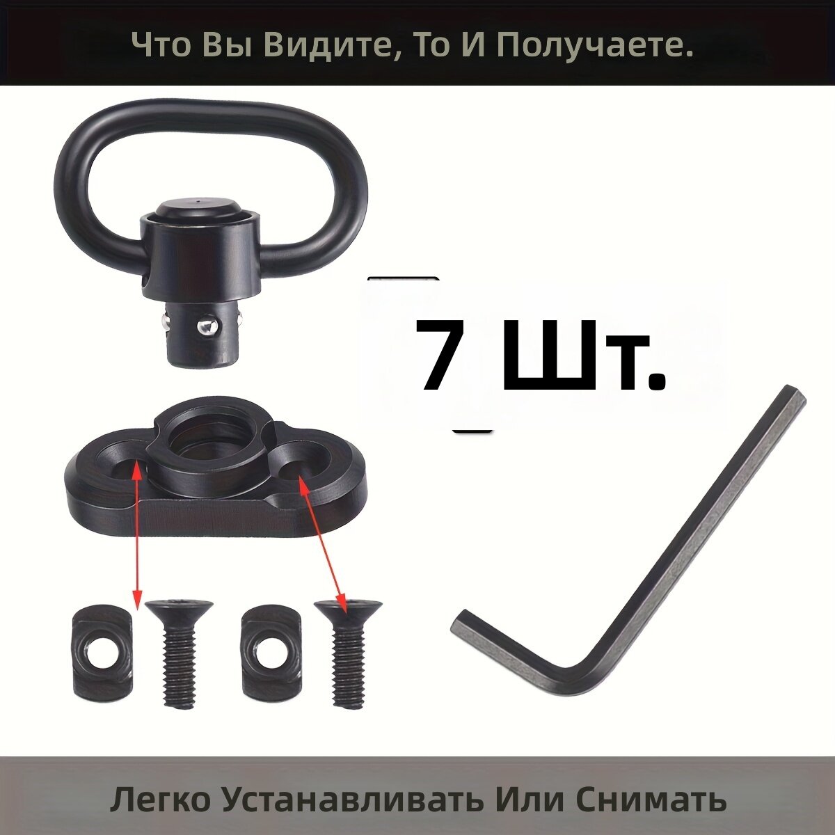 Набор 7 шт. быстросъемных тактических пряжек QD, фиксация 45°, плавающий механизм, плоское дно с двойным кольцом