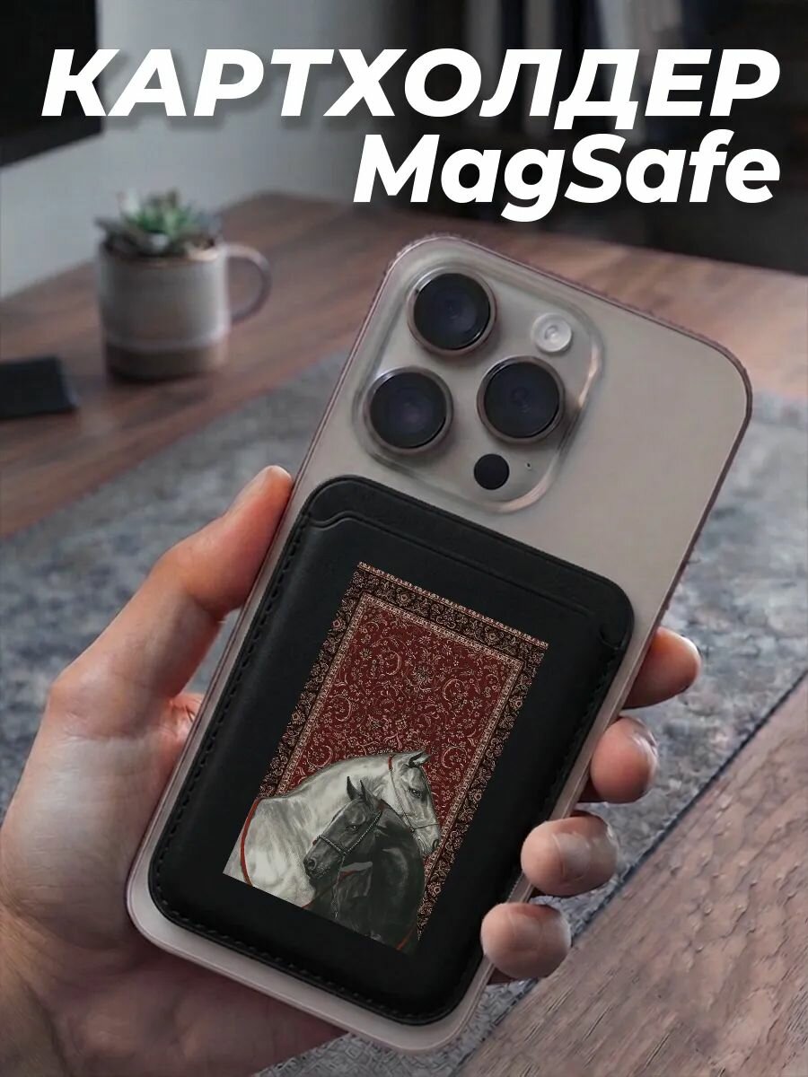 Картхолдер на iPhone MagSafe Wallet магнитный для карт, 1шт.
