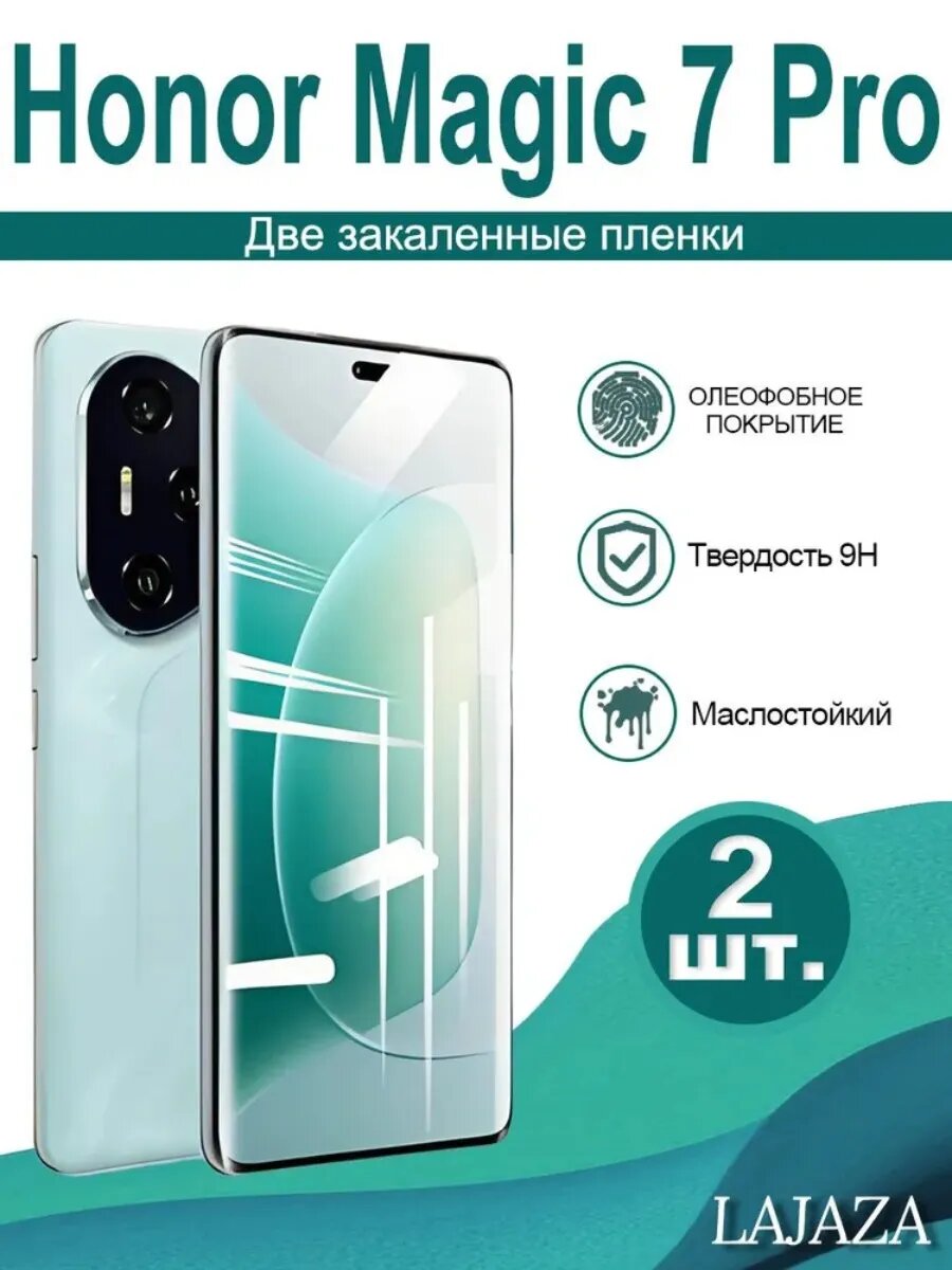 Комплект 2 защитных стёкол для OPPO Reno 8T 5G: 9H, ударопрочные, без царапин, полный охват