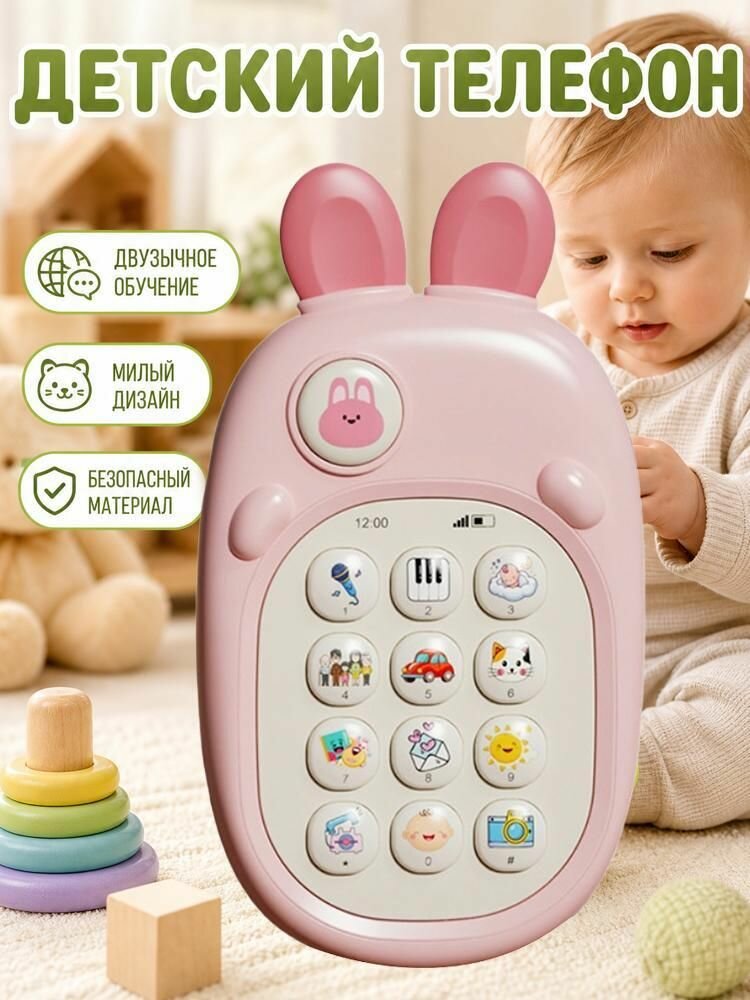 Интерактивная игрушка