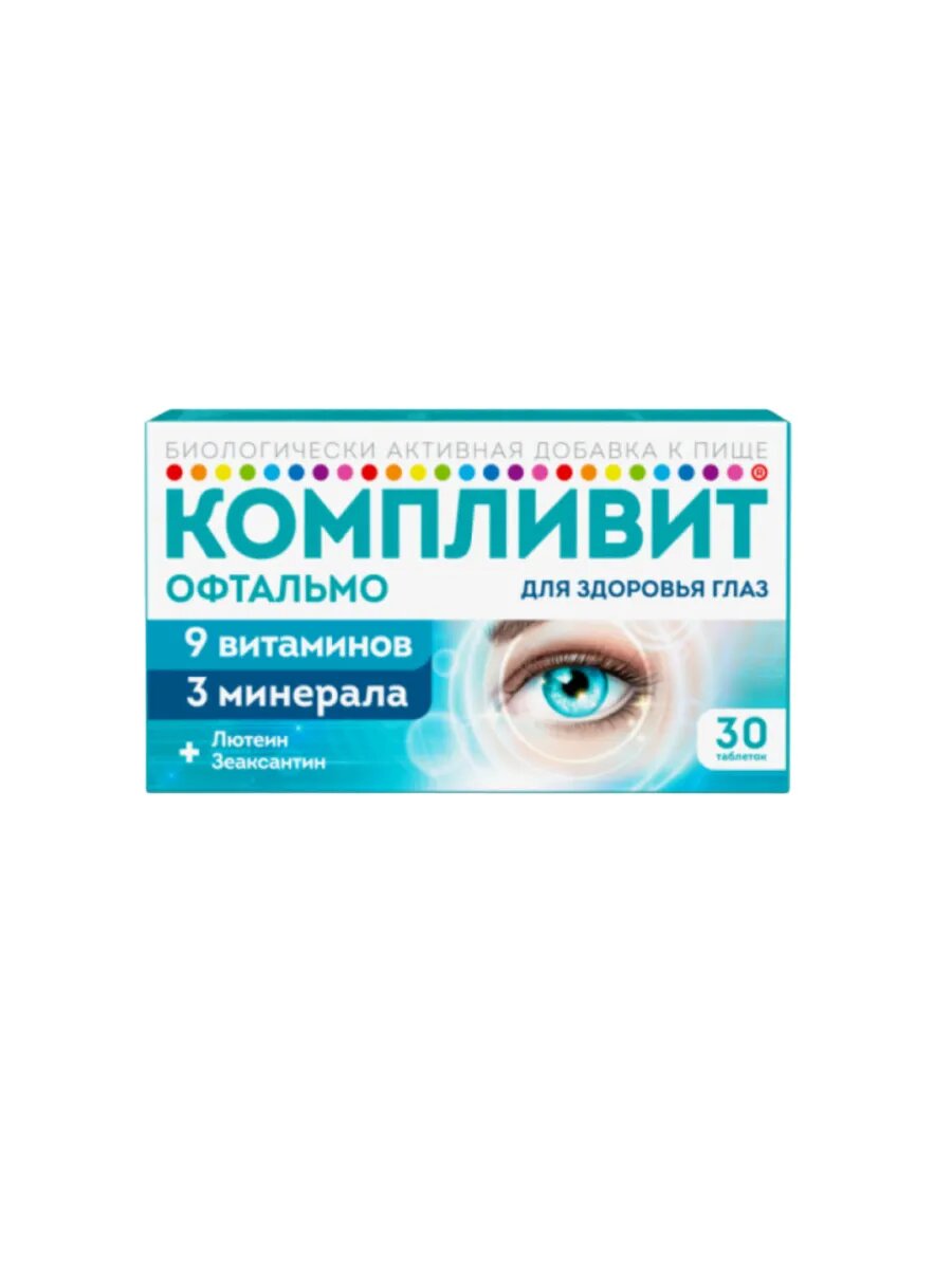 Компливит Офтальмо таблетки покрыт. плен. об. массой 472,5 мг