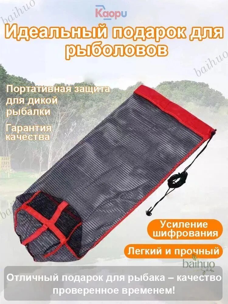 Садок, 100 см
