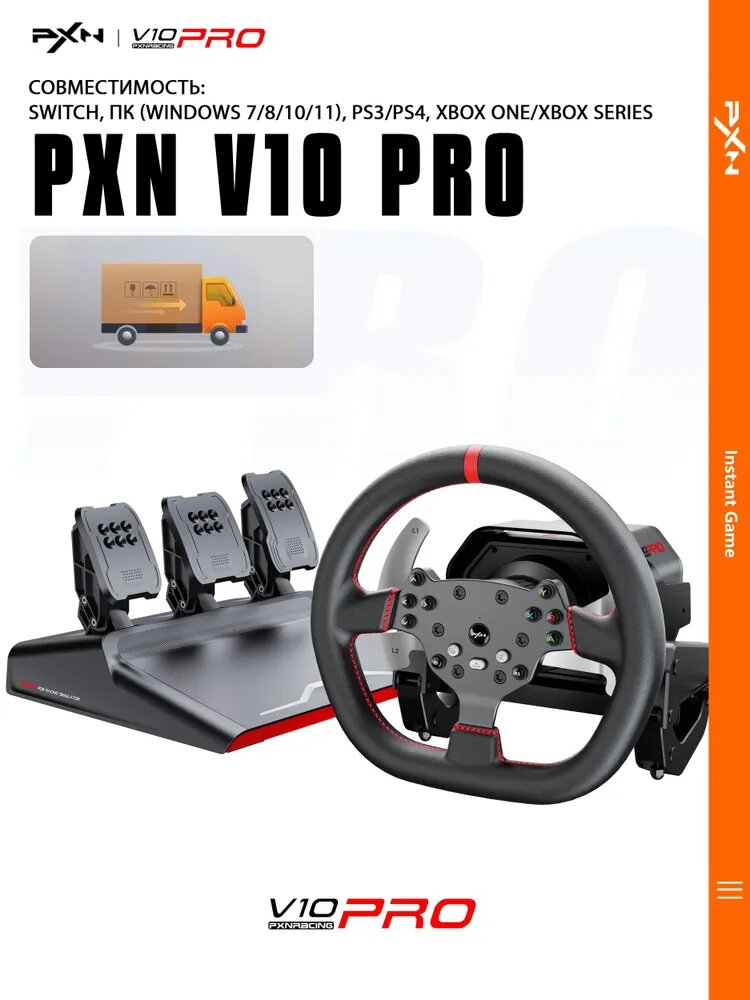 PXN V10 Pro игровой руль с прямым приводом и реалистичной обратной связью 3,2 Н м, совместим с Xbox Series X S / PS4 / ПК. Премиальный комплект для автосимуляторов.