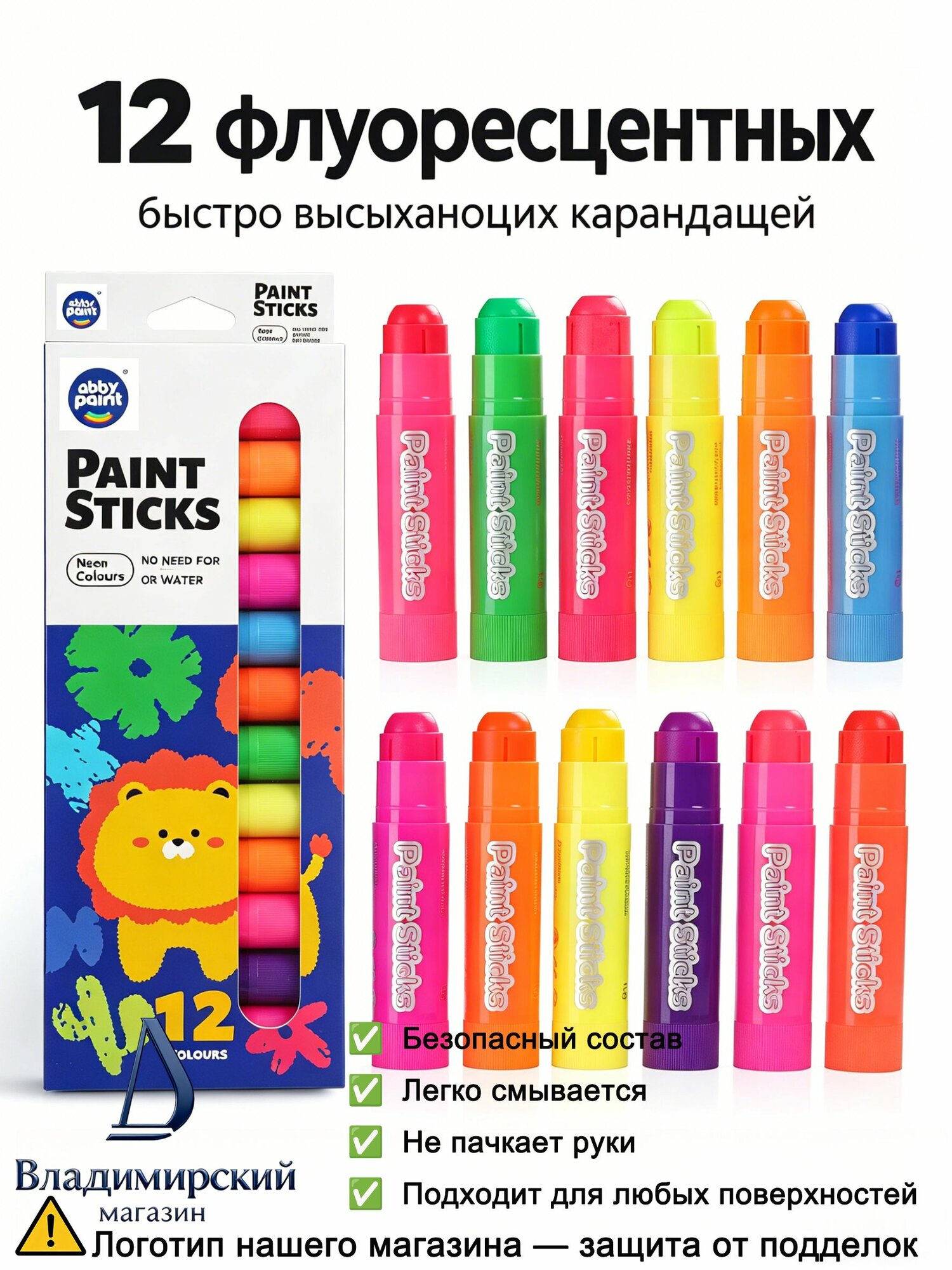 Гуашь 12 шт./ 200 г.