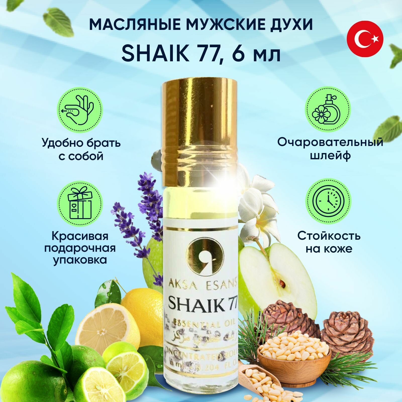 AKSA ESANS Духи-масло 91 6.17 мл духи масло парфюмерное масло объем 6 мл аромат 91