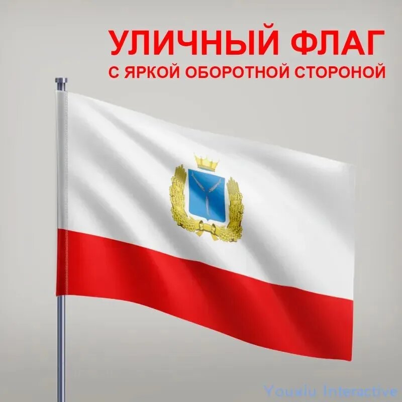 Флаг Саратовской области,135х90 см, износостойкий