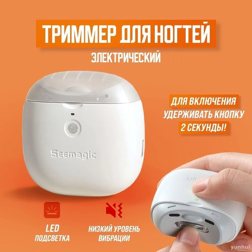 Эксклюзивный электрический триммер Seemagic Pro для маникюра Xiaomi SMPHZJD03S