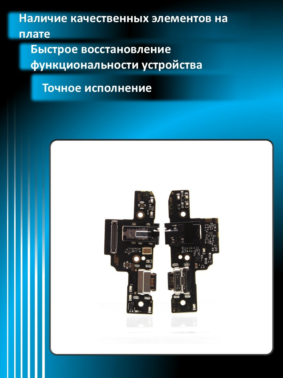 Шлейф для Xiaomi Poco M4 Pro 5G/Redmi Note 11S 5G (модуль) + разъем зарядки + разъем гарнитуры + микрофон А+