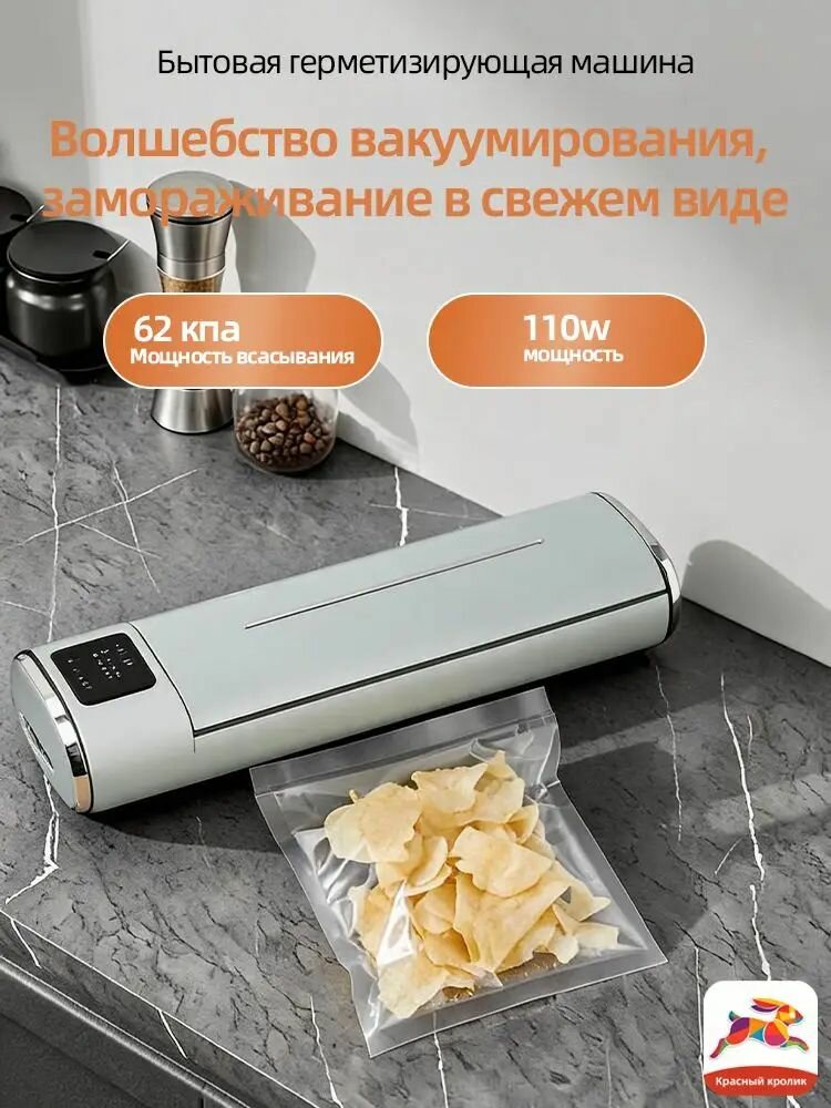 Домашний вакууматор для упаковки еды, сухой и влажный режим запайки, всасывание 62 кПа, цифровой дисплей, продлевает срок хранения продуктов-xm