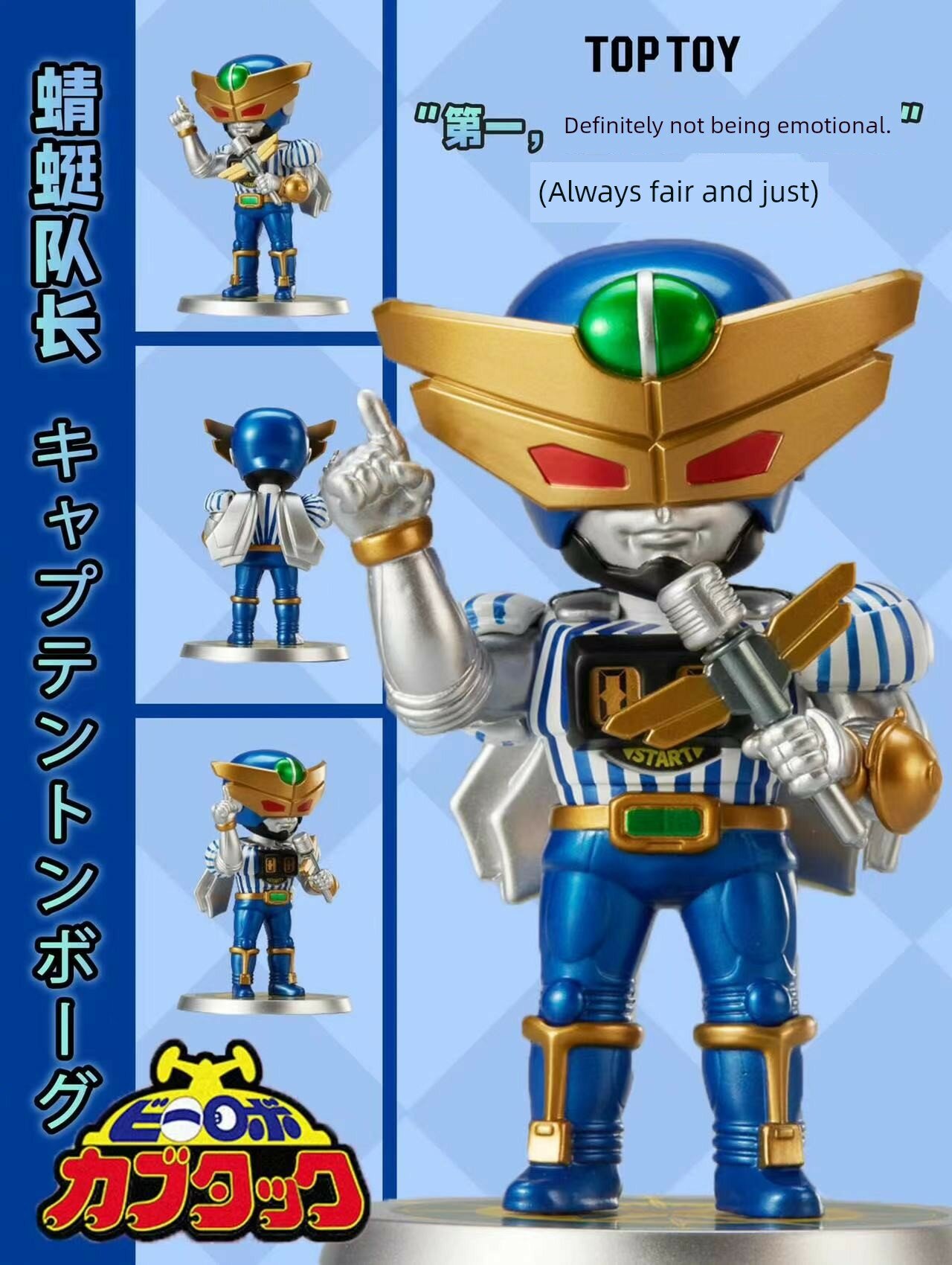 Bandai BNFIGURE Q-Size Dragonfly Captain Hidden Variant Metal Armor Figure