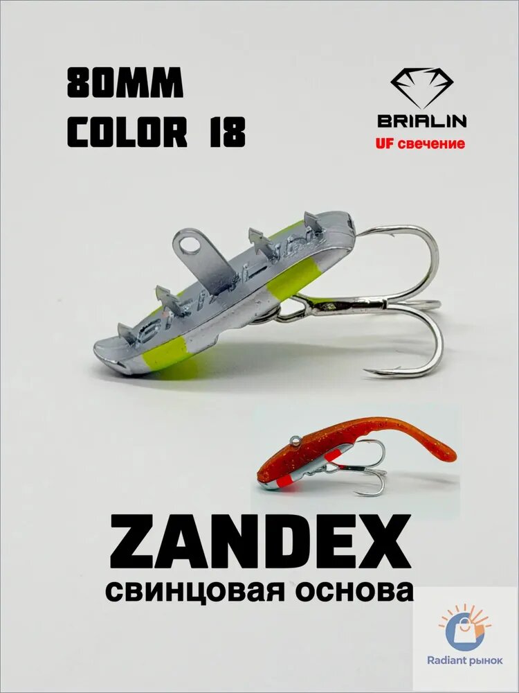 BRIALIN Балансир рыболовный, 21 г