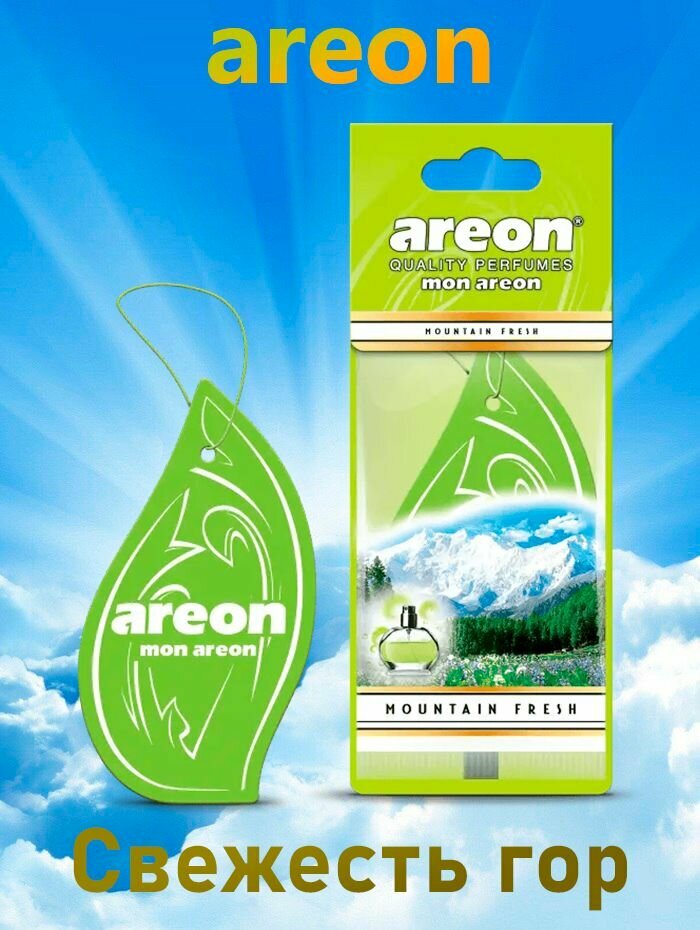 Areon Ароматизатор автомобильный, Свежесть гор в машину для салона авто