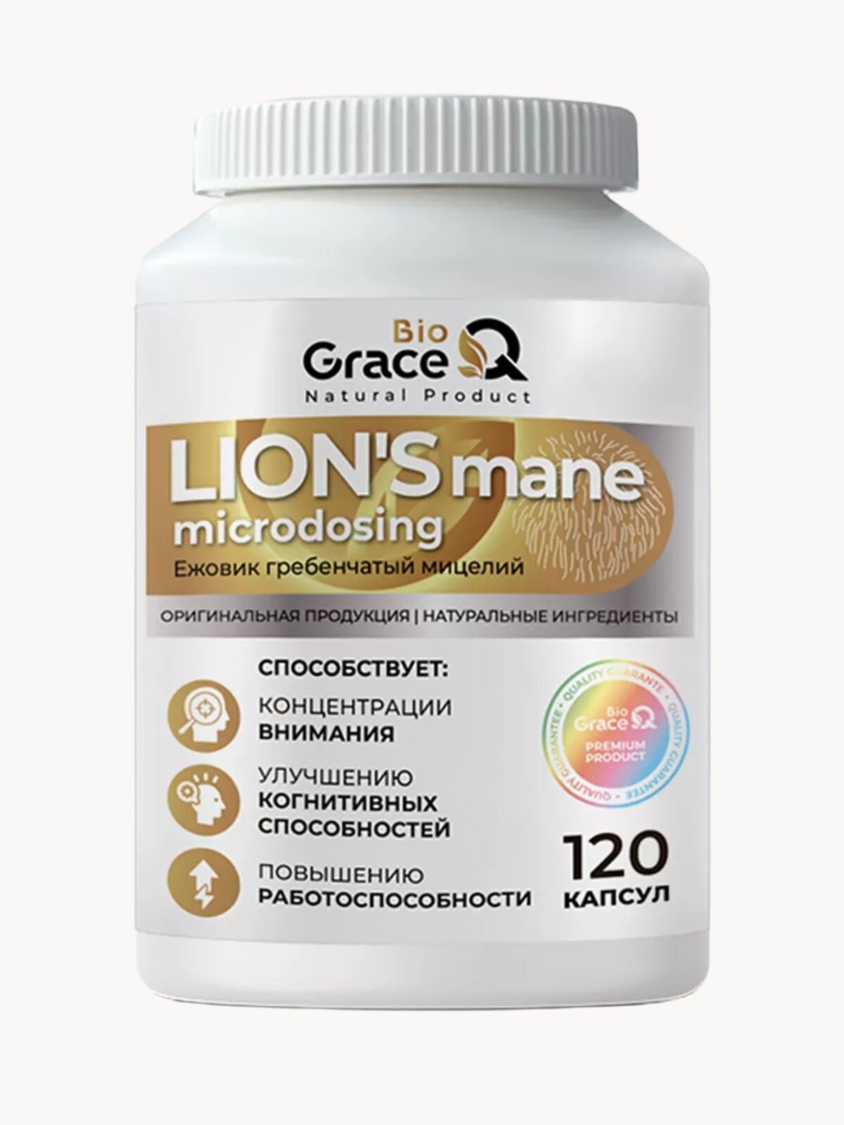 Ежовик Гребенчатый в капсулах GraceBioQ, Витамины для мозга, концентрации внимания и нервной системы, 120 капсул