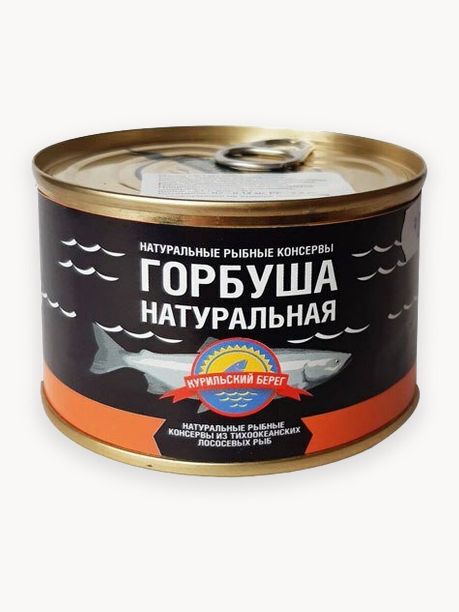 Консервы Курильский Берег "Горбуша", натуральная, в собственном соку, 250г