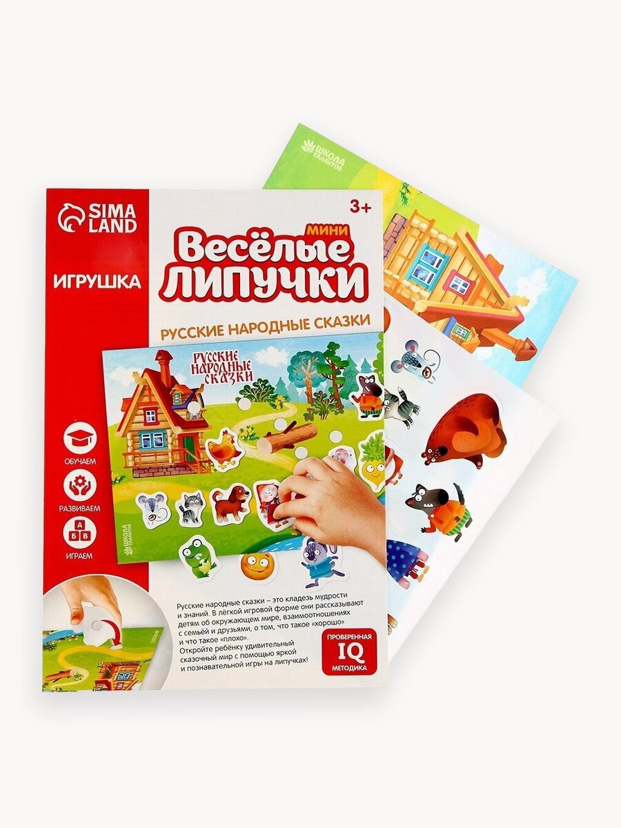 Игра на липучках "Веселые липучки. Русские народные сказки" мини