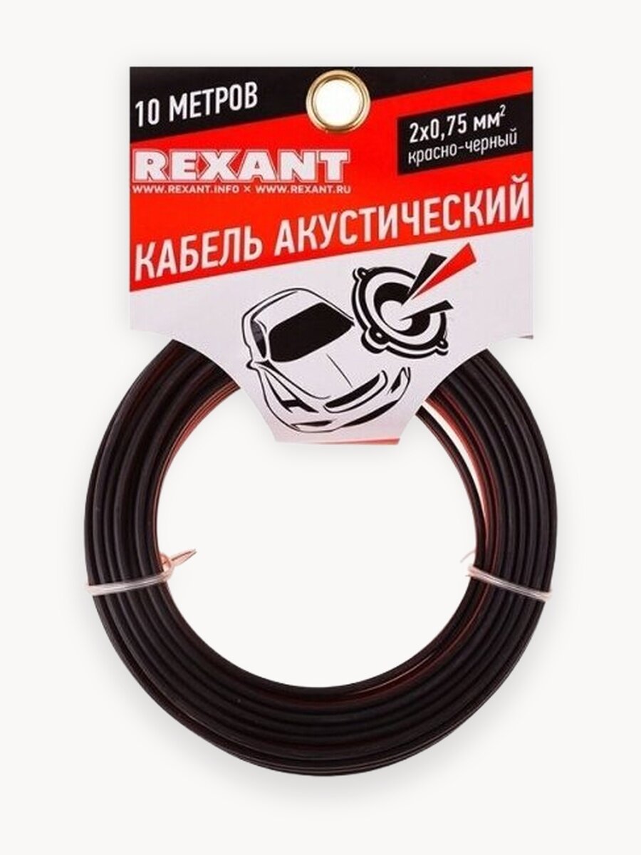 Кабель акустический Rexant 2х0,75 кв. мм, 10 м, красно-черный