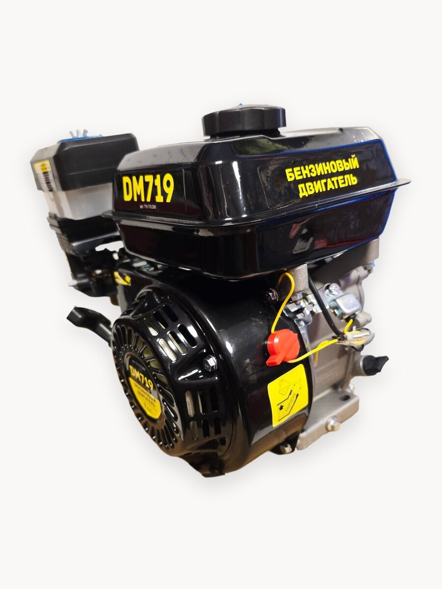 Двигатель бензиновый для мотоблока DM719, 7л. с, вал шпоночный 19мм, воздушное охлаждение