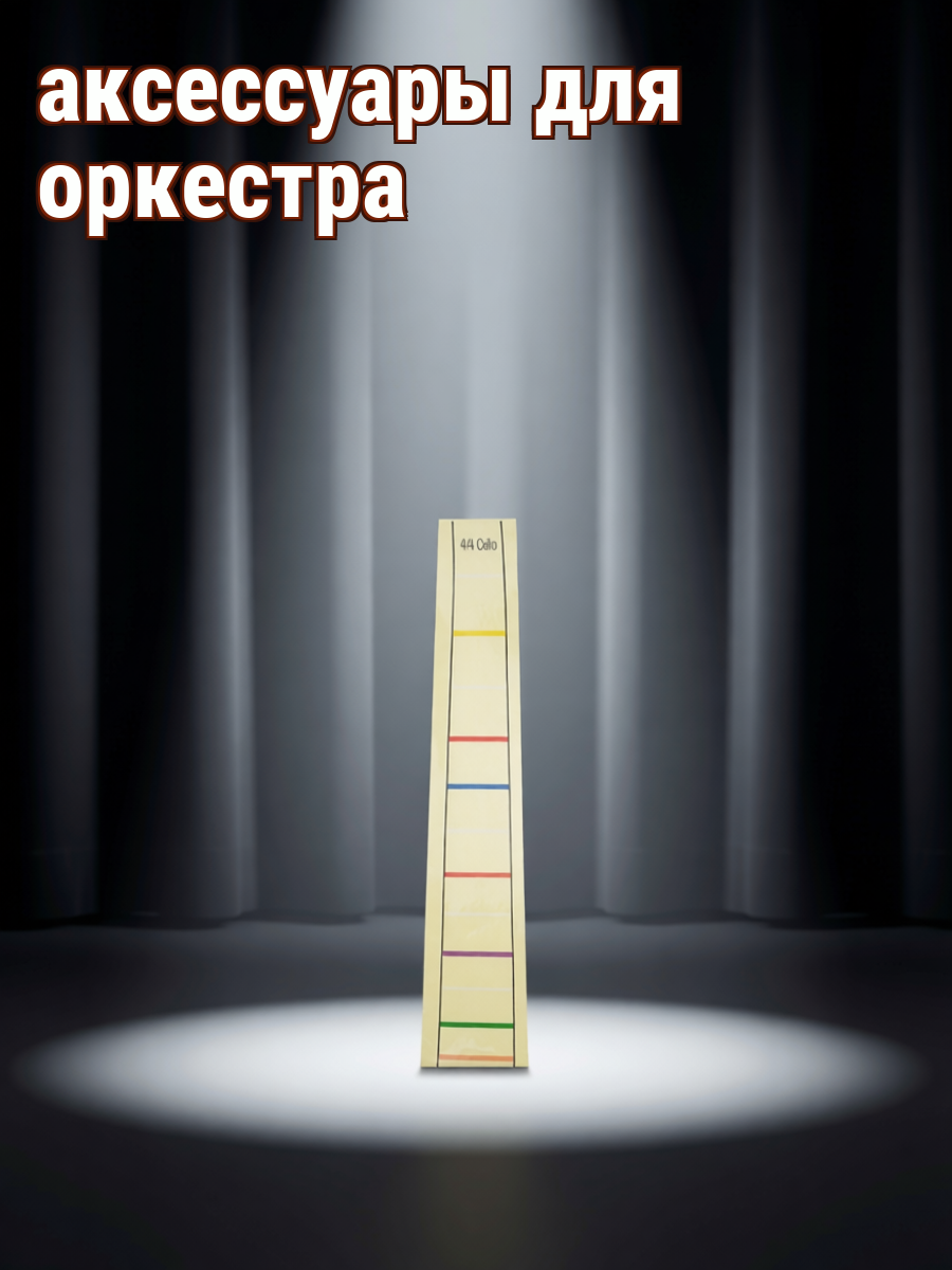 Sticker Для Скрипки Позиции Пальцев Наклейка На Гриф 37X1.73 Cm Желтый