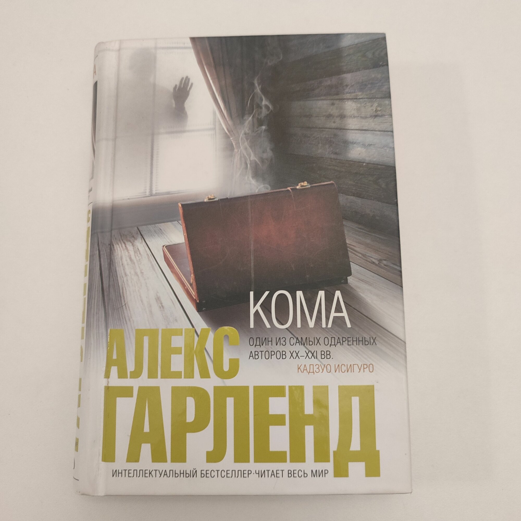 Букинистическое издание: Художественная литература