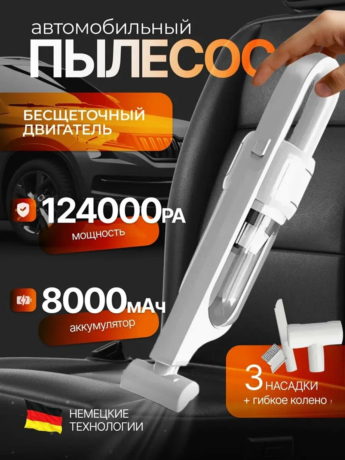 Автомобильный пылесос, беспроводной мощный, двойная батарея на 8000 мАч