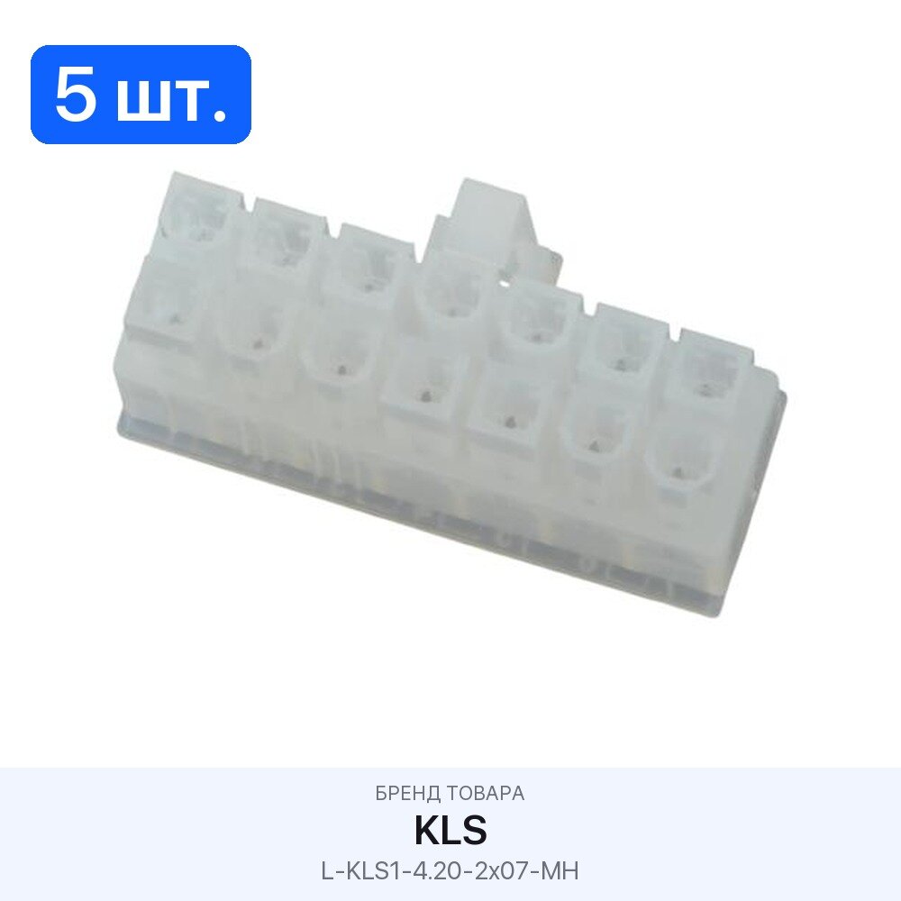4 шт. Разъёмы на провод L-KLS1-4.20-2x07-MH KLS