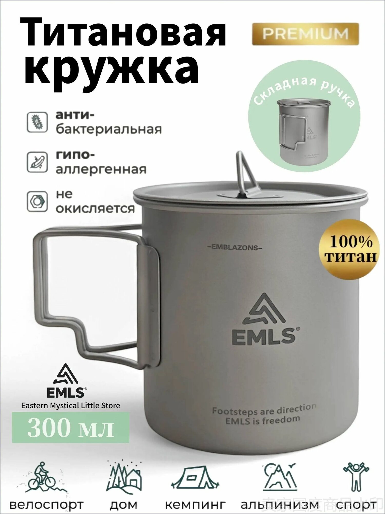 Титановая кружка 300 мл с крышкой и чехлом складные ручки, 82 г, для походов