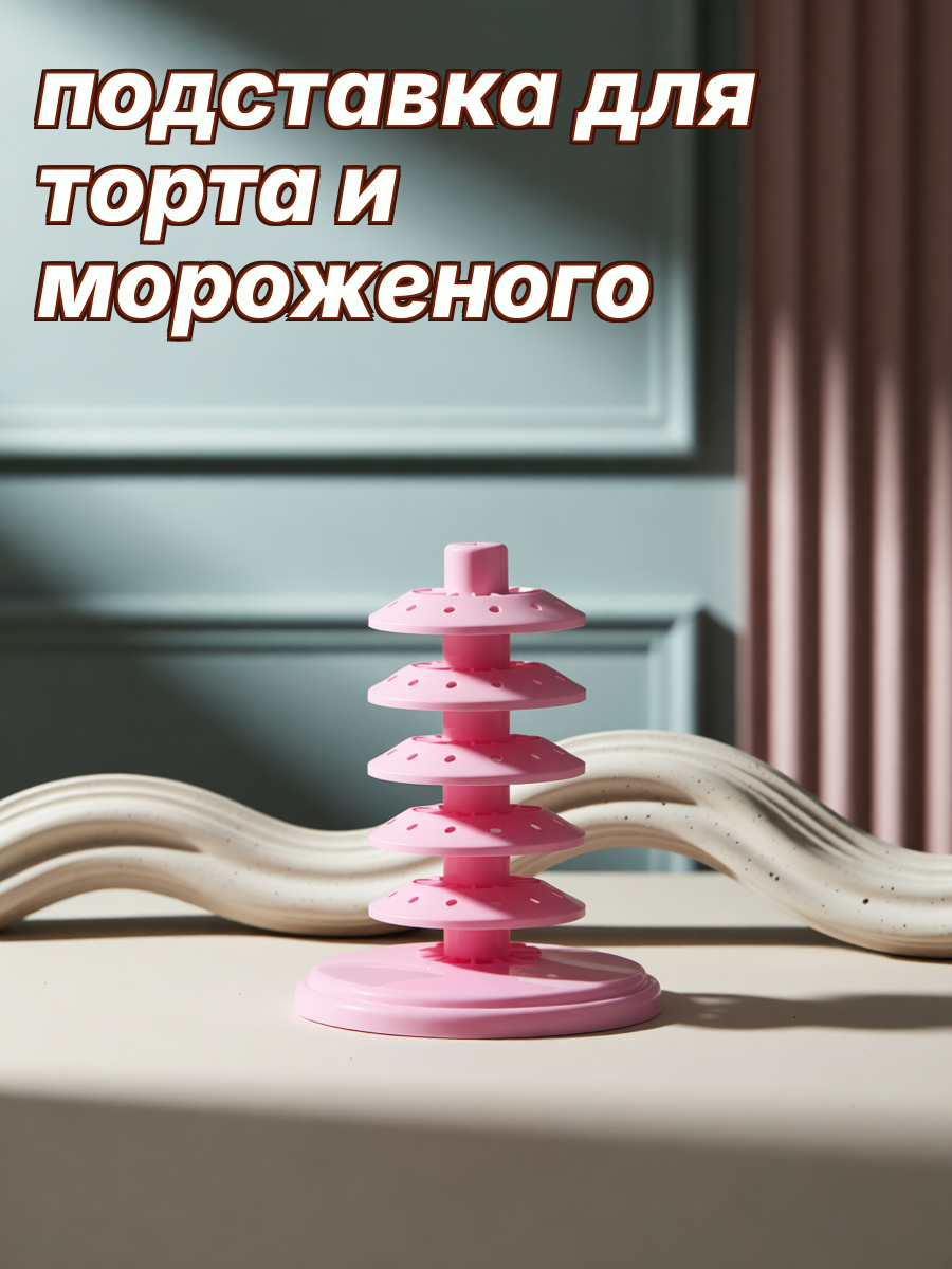 Держатель Для Леденцов 2 Штуки Многоярусная Подставка Для Конфет 18.50X13.50X13.50Cm