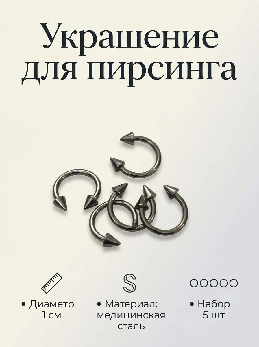 Серьги
