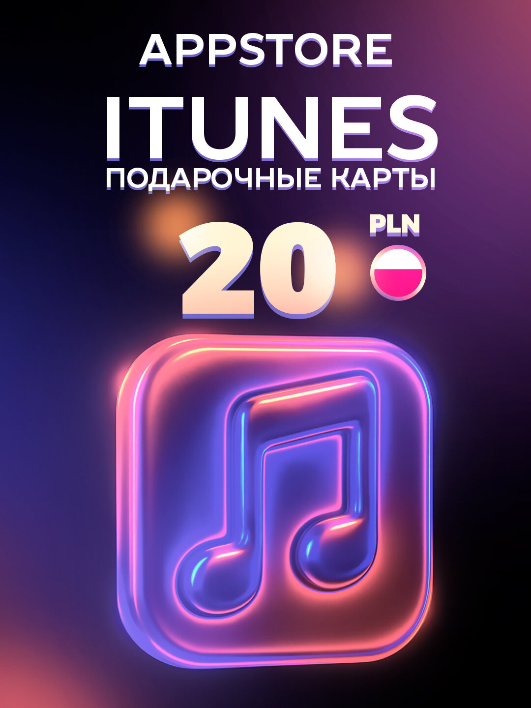 Подарочная карта/карта оплаты Apple (Apple ID) App Store & iTunes Code на 500 SAR | Саудовская Аравия | SA Оригинальный код