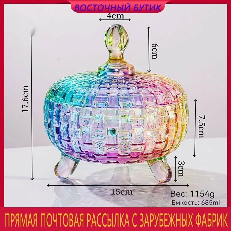 Стеклянная банка для хранения "Радуга", 685мл, пурпурная, 1шт